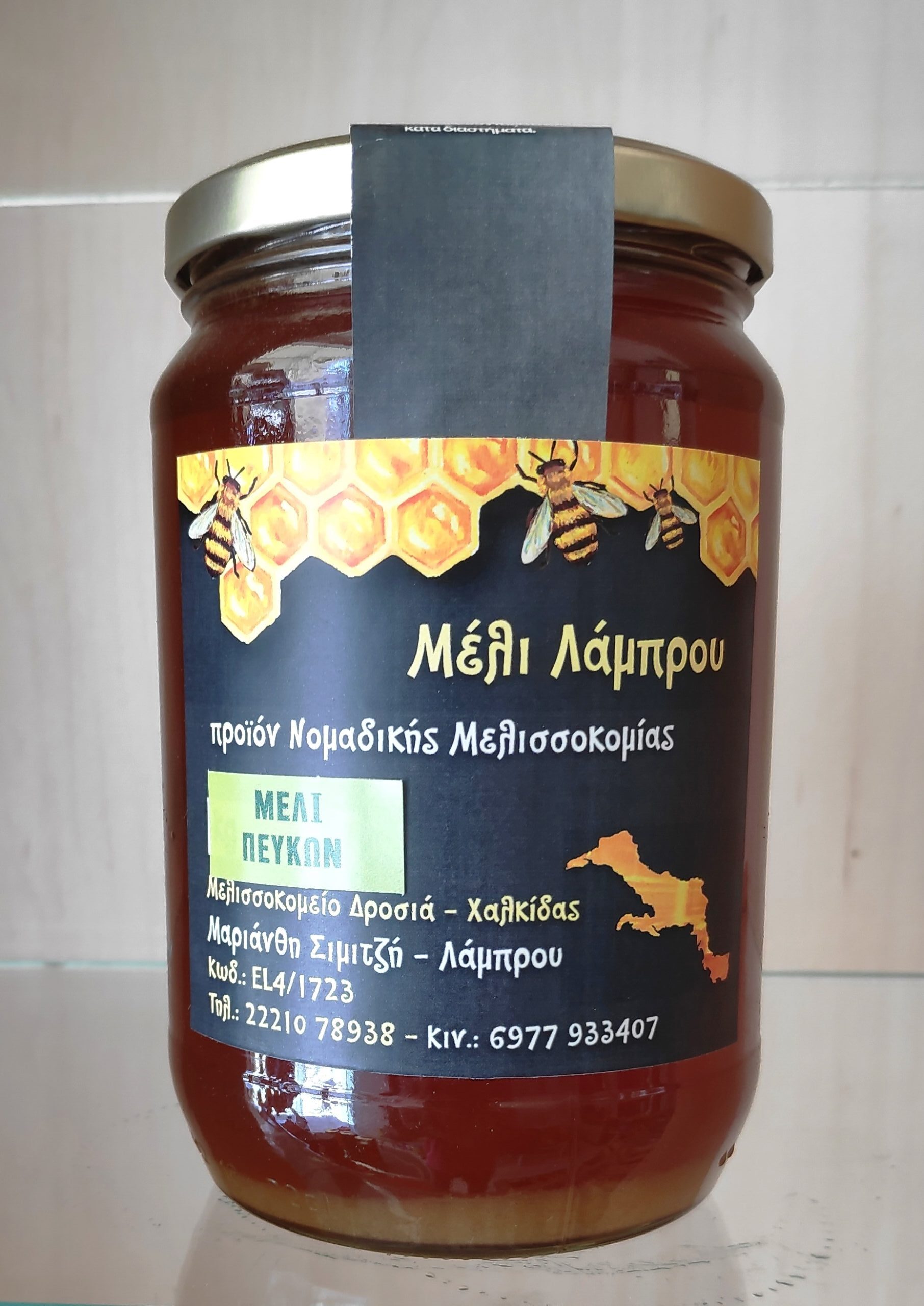 Μέλι Πεύκο - Μέλι Ελληνικής παραγωγής Χαλκίδα